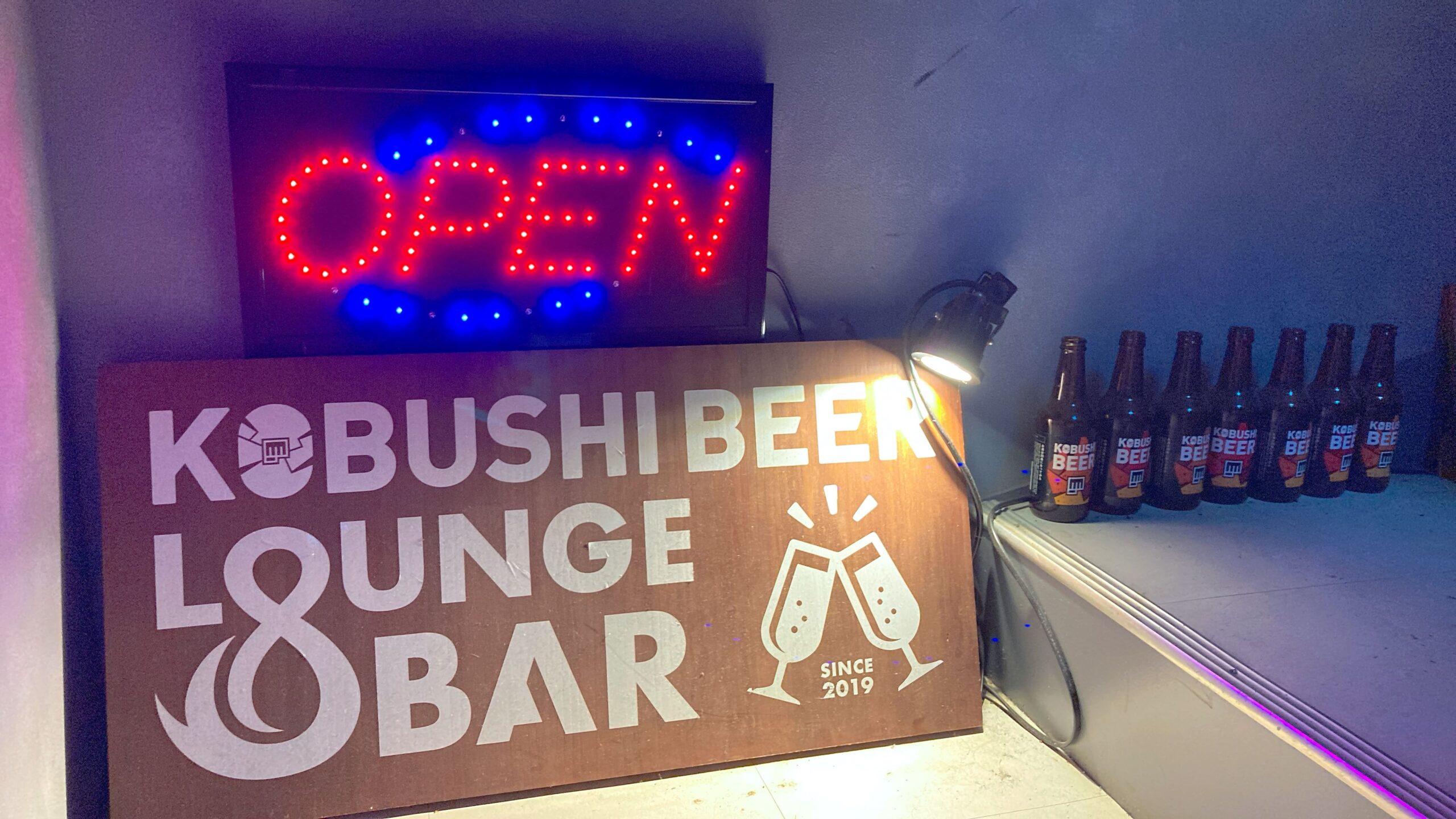 「KOBUSHI BEER」を通じて新たな出会いと繋がりを ｜シブログ